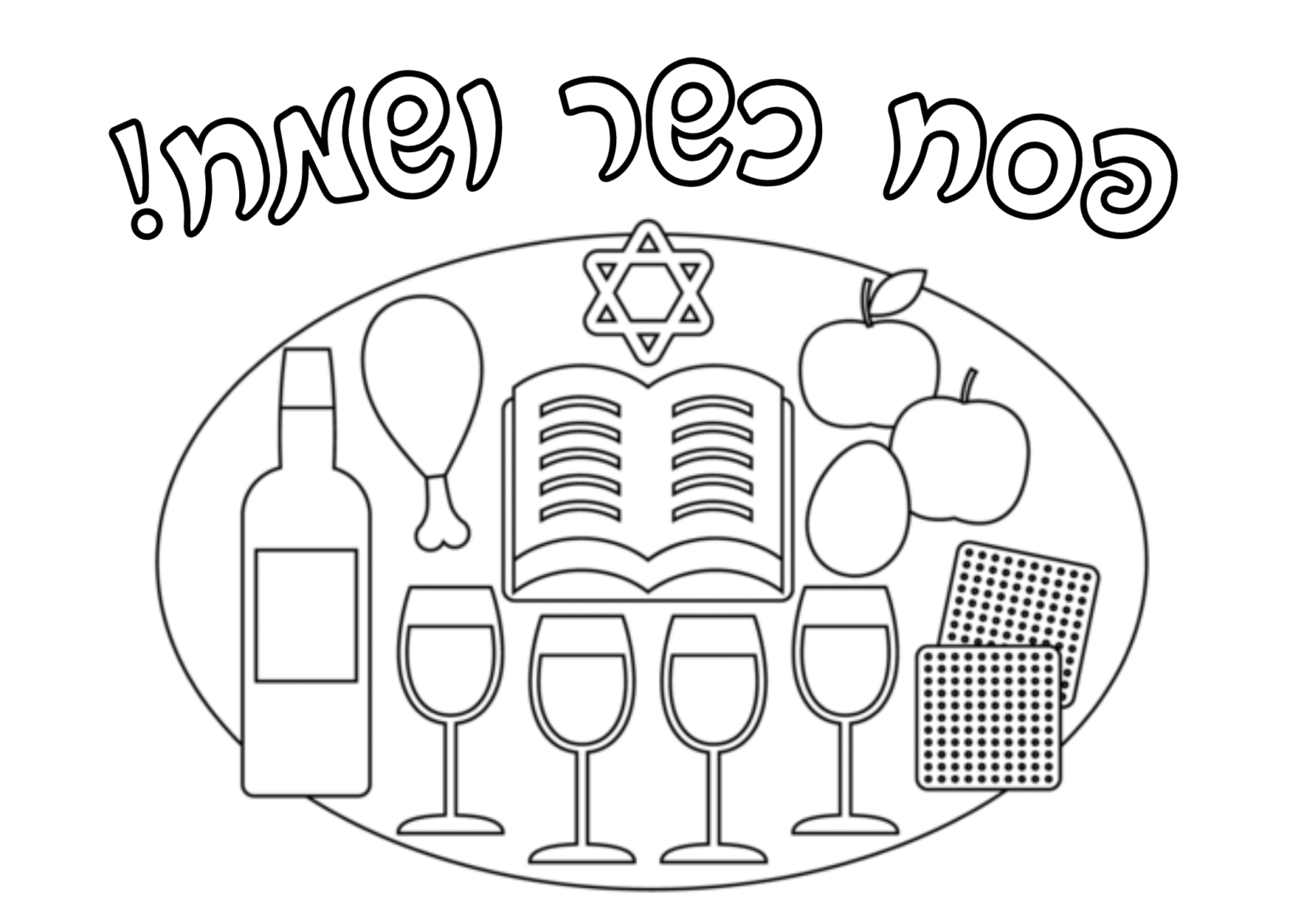 Passover coloring page coloring page